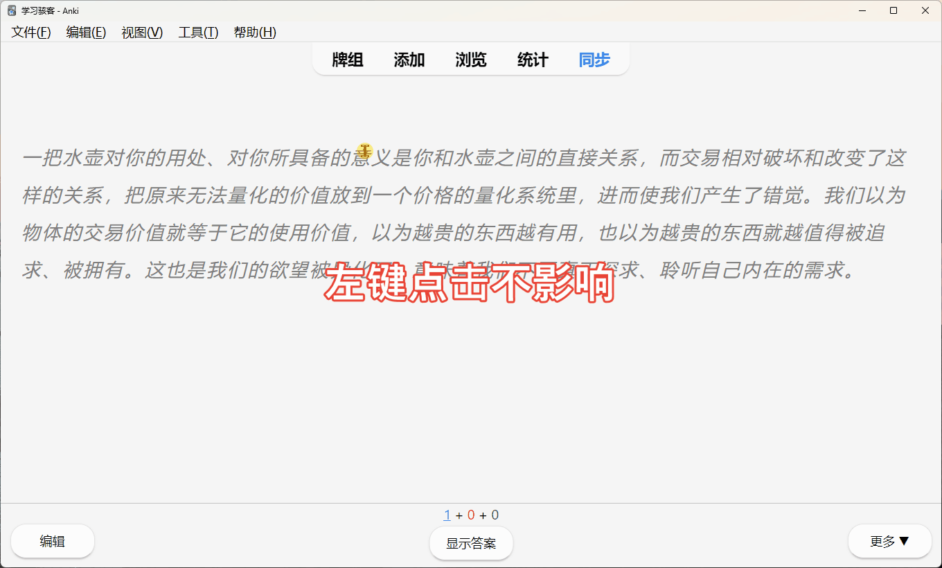 Anki Addon: Edit Field During Review - XXHK · xxhk.org